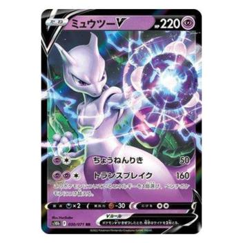 Carta Pokemon Mewtwo V em Japonês - pokemon company - Deck de Cartas ...