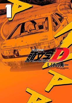 Manga Initial D Volume 1, Panini - Frutas - Magazine Luiza