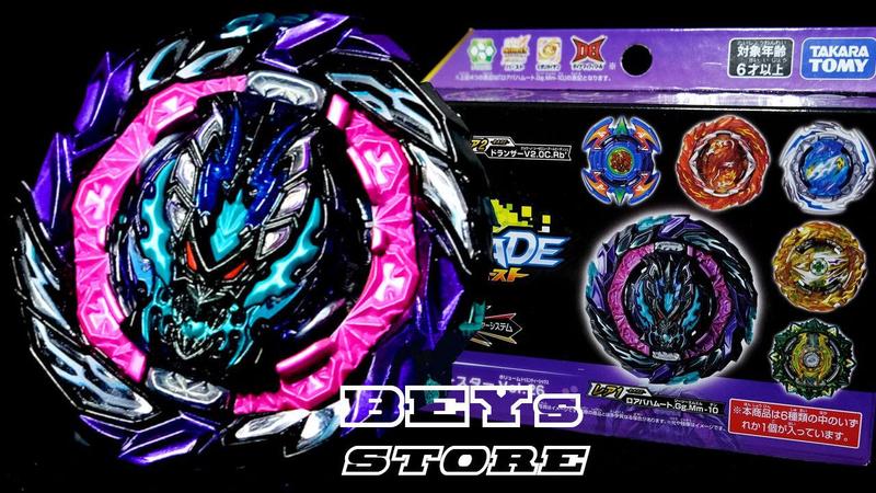 Beyblade B-186 01 Roar Bahamut Giga Moment - Takara Tomy - Pião de ...