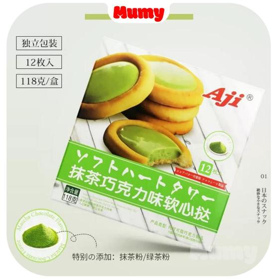 Caixa Com 12 Biscoitos Importados Recheados Com Creme Sabor Matchá Chá ...