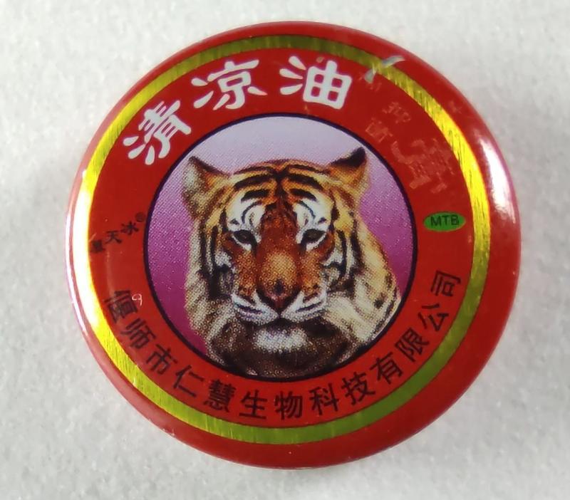 Pomada Japonesa Chinesa Tigre Original 1 Unidade - shanghai zhonghua ...